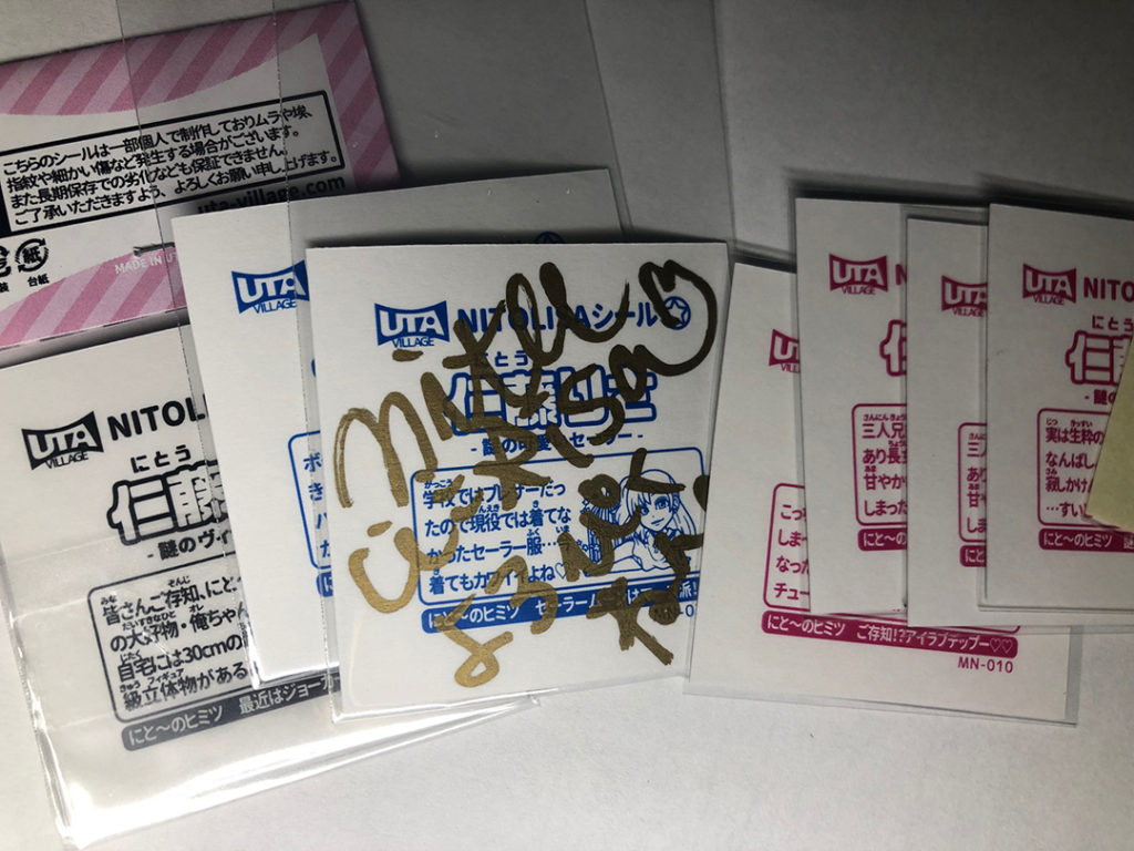NITOLISAシール（仁藤りさ）UTA VILLAGE ｜ シールコレクション「AGAWAのシルコレブログ」